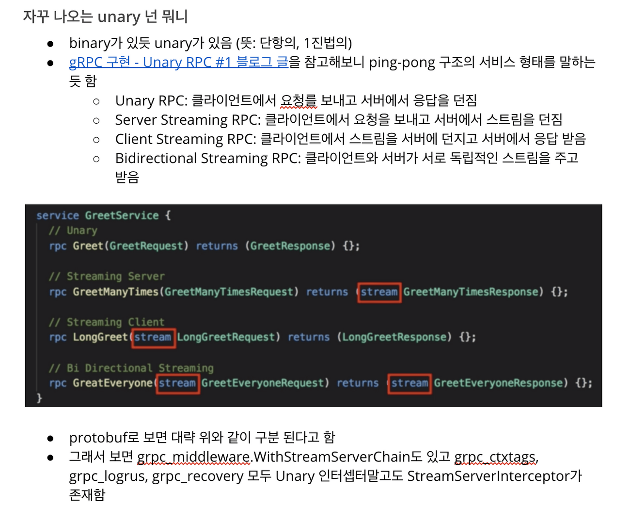 프로덕션 환경에서 사용하는 golang과 gRPC | 뱅크샐러드