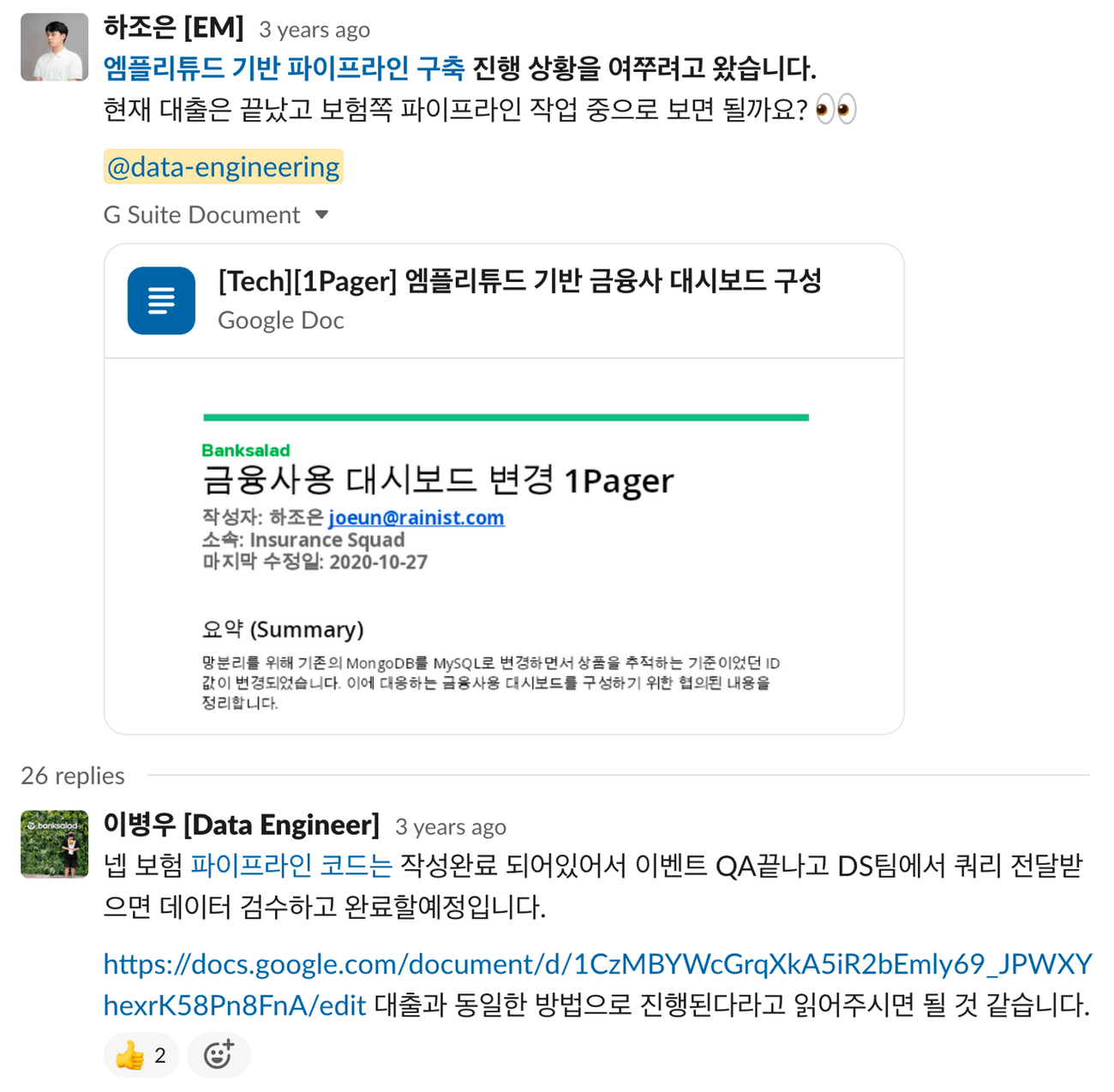 데이터 분석가가 직접 정의 배포 관리하는 뱅크샐러드 데이터 파이프라인 뱅크샐러드