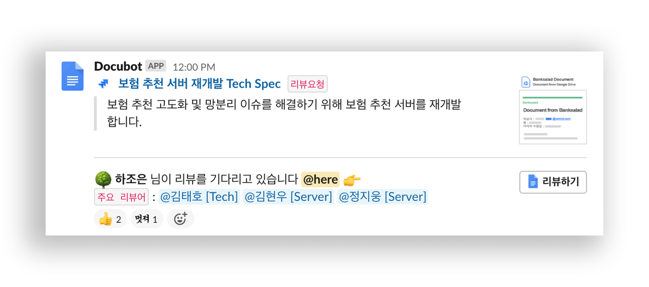 뱅크샐러드의 특별한 스펙, '테크 스펙' | 뱅크샐러드